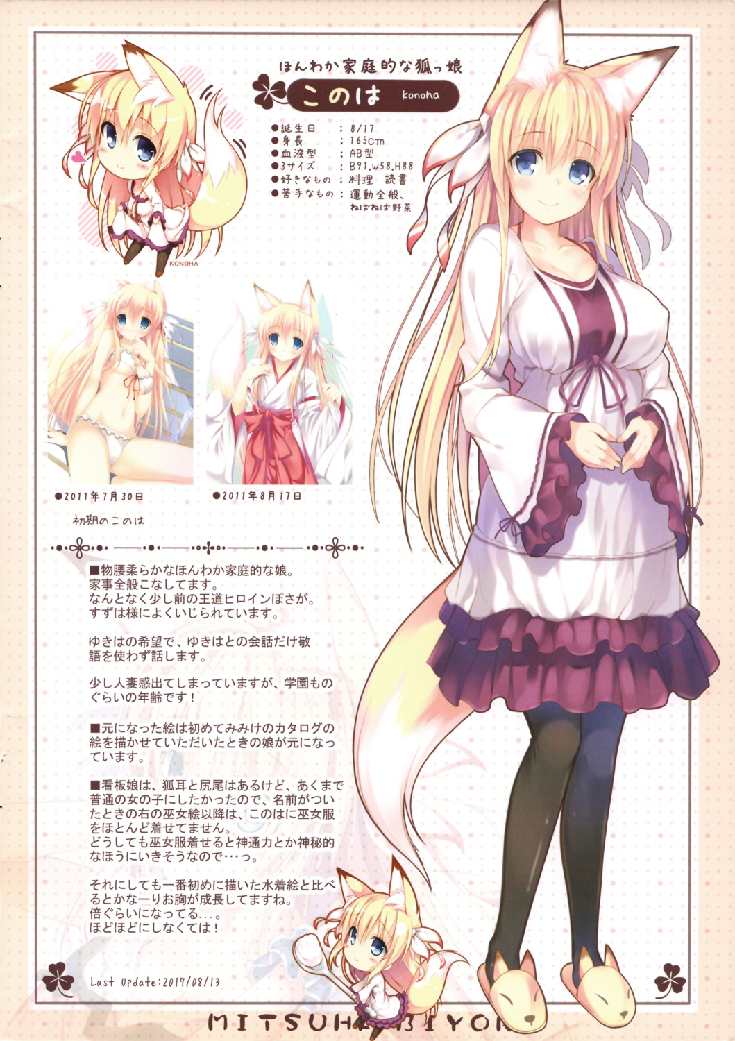 kitsune no yomeiri nozomi tsubame | #574240 | yande.re